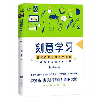 刻意学习 Scalers