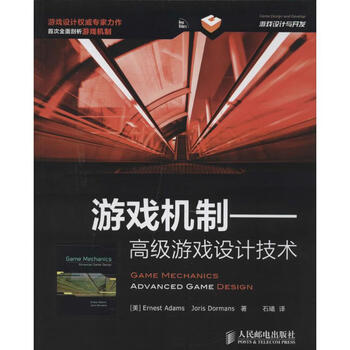 游戏机制