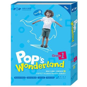 【正版包邮】泡泡少儿英语-一年级B体系(暑) 9787519304201 POP's Wonderland Grade1暑
