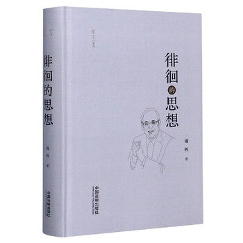 徘徊的思想(精)/星空系列