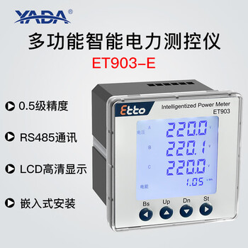 雅达/YADA/ET903-E系列智能多功能电表嵌入安装开孔配485谐波测量 ET903-E0【图片 价格 品牌 报价】-京东