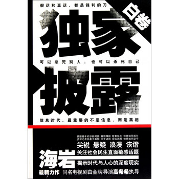 披露(白卷)