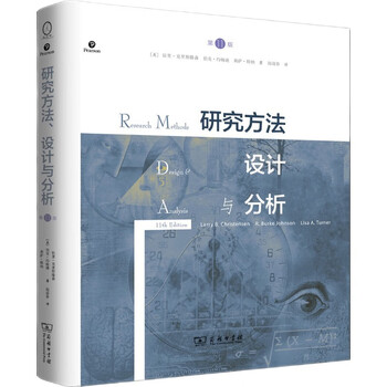 正版 研究方法 设计与分析 第11版 （美）克里斯腾森 商务 心理学研究方法入门用书 心理学专业本科生参考书 实验研究教学指导