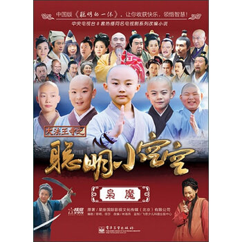 枭魔【正版图书】
