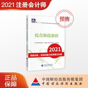 综合阶段教程