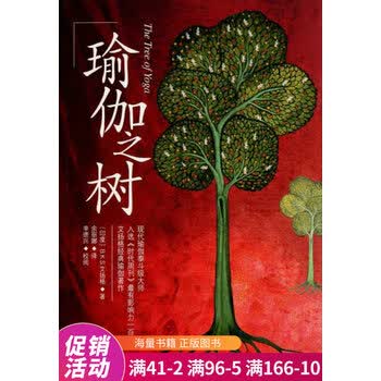瑜伽之树
