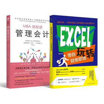 新手入门精选会计出纳书籍（套装共2册）