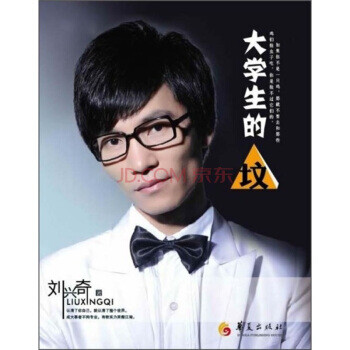 大学生的“坟”【正版图书】