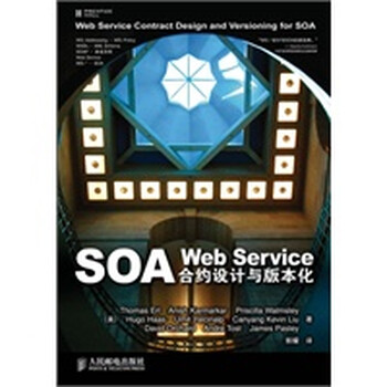 SOAWebService合约设计与版本化