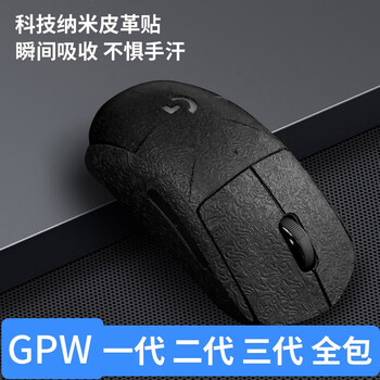 罗2技GPW防滑贴一代二代三代狗屁王G502防汗PRO X全包HERO主宰者有线无线鼠标吸汗 GPW三代【图片 价格 品牌 报价】-京东