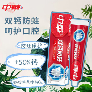 【中华牙膏】中华双钙牙膏 缤纷鲜果味140g【行情 报价 价格 评测】-京东