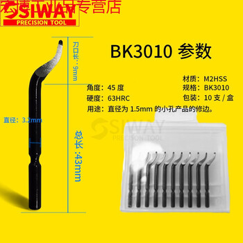适用去毛刺刮刀手动修边器内孔倒角塑料铜管BK3010不锈钢修刀片BS1010 BK3010一盒(10支价)【图片 价格 品牌 报价】-京东