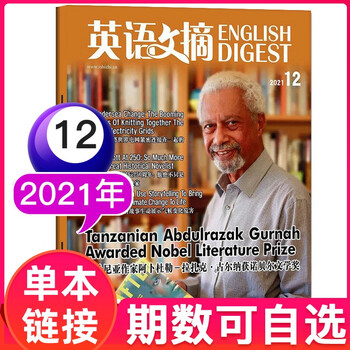 【多期单本可选】英语文摘杂志2022年5月【2022年期数可选】大学四六级考研书籍中英文双语新闻外语学习期刊【单本】 2021年12月