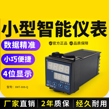 小型智能称重仪表显示控制仪XMT-808-Q 常规型供电24V【图片 价格 品牌 报价】-京东