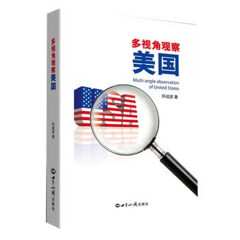 多视角观察美国