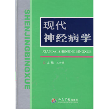 现代学