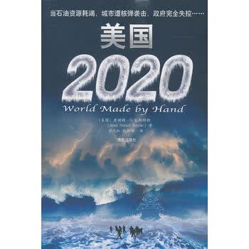 美国2020 (美)孔斯特勒