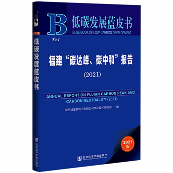 福建