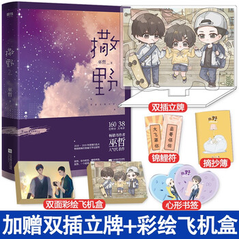 一级律师全套全集1+2+3完结 木苏里 晋江文学城畅销全球高考某某同作者实体书 撒野2 单本