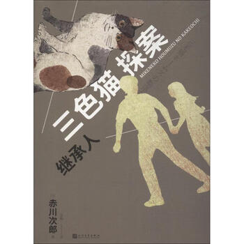 继承人【正版图书】