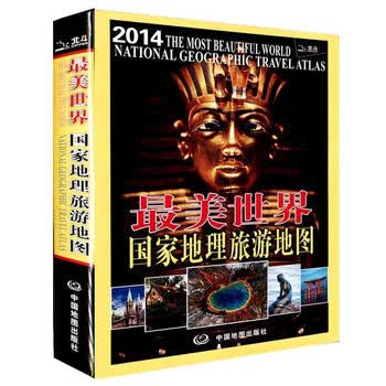 美世界 中图北斗 著