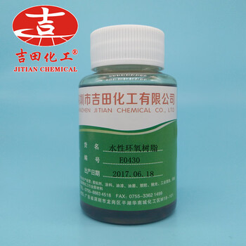 水性环氧树脂用于涂料胶粘剂防腐电器绝缘层压板浇注热固性树脂 E0430 环氧增粘剂 500装【图片 价格 品牌 报价】-京东