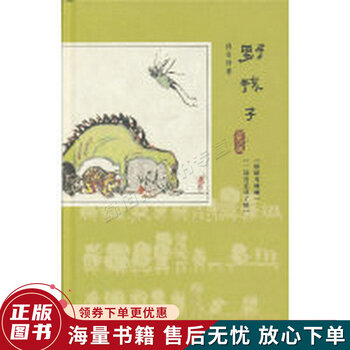 野孩子?童谣三联童书馆