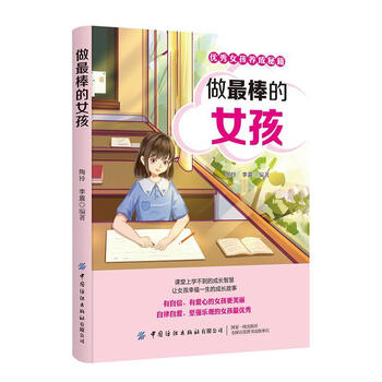 做棒的女孩家教 ２０到３５岁图书