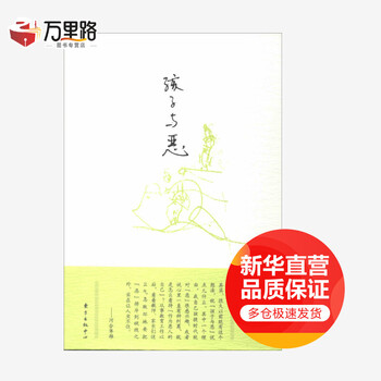孩子与恶