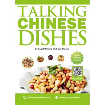 会说话的中国菜英文版