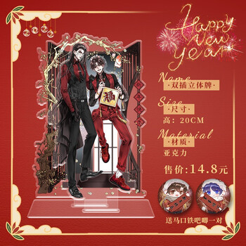新年福利无属性双插立体牌、双面抱枕、细闪色纸、细闪吧唧、精美挂画、全套礼包 无属性周边 双插立牌