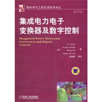 集成电力电子换器及数字控制【正版图书】