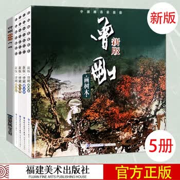 曾刚画集 5册 曾刚彩墨山水画集画册 中国画名家技法 国画水墨画临摹绘画书籍 初学者毛笔绘画美术入门教程 中国名画家技法全集 套装5册