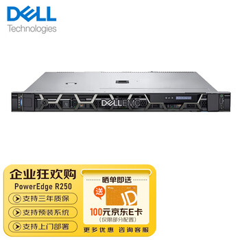 戴尔（DELL） R240丨R250丨R350 1U机架式丨文件共享丨财务CRM丨应用服务器 R250〖至强E-2336 2.9GHz六核 ...