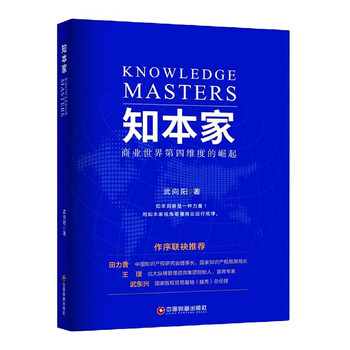 知本家