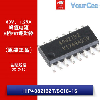 原装 贴片 HIP4082IBZT SOIC-16 80V/1.25A H桥 MOS驱动芯片【图片 价格 品牌 报价】-京东