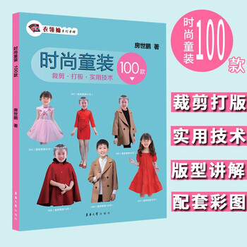 时尚童装100款