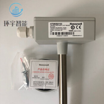定制风管温湿度传H7080B3243 3273 2103 2105 3103 3105 H7080B3273 (电流/电压)【图片 价格 品牌 ...