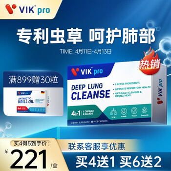VIKpro德国330倍水飞蓟宾60粒 奶蓟草护肝片胶囊升级姜黄素加班熬夜应酬烟酒人士常备【图片 价格 品牌 报价】-京东