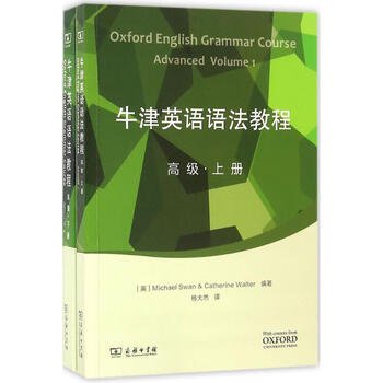 牛津英语语法教程【正版图书】