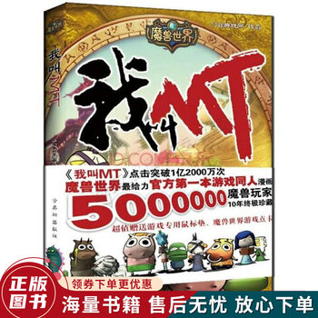 我叫MT