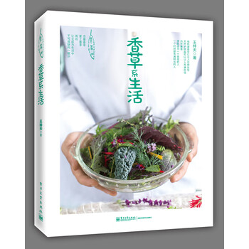 香系生活(全彩)