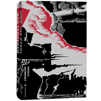 钢铁是怎样炼成的