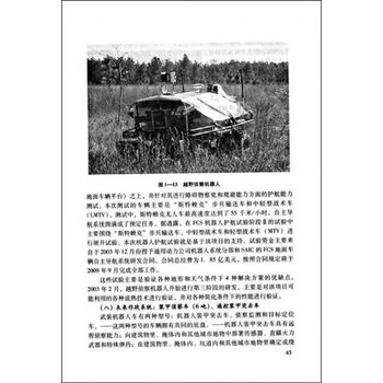 美未来作战2009年增订版