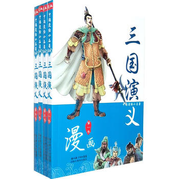 三国演义【正版图书】