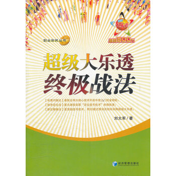 战法【正版图书】