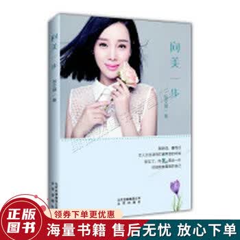 向美一步