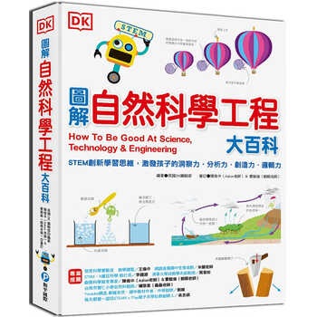 预售 英DK编辑部 DK图解自然科学工程大百科 和平际