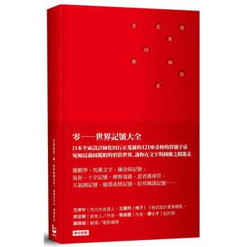 预售 松田行正 ZERRO 零【红．复刻珍藏版】：世界记号大全(三版) 漫游者文化