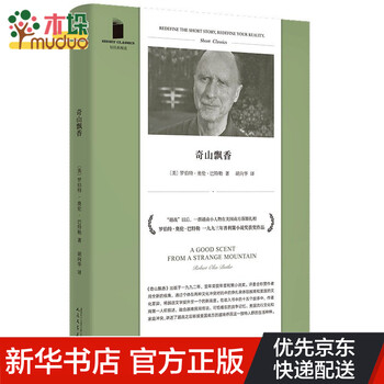 奇山飘香/短经典精选